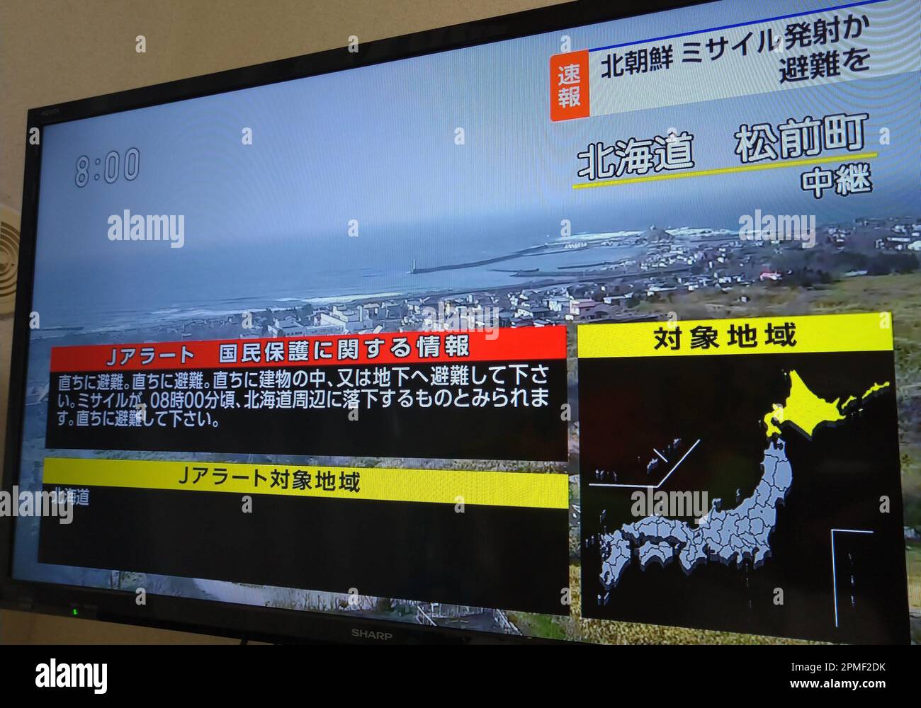 This photo taken in Tokyo on April 13, 2023, shows a TV screen displays a warning message called ...