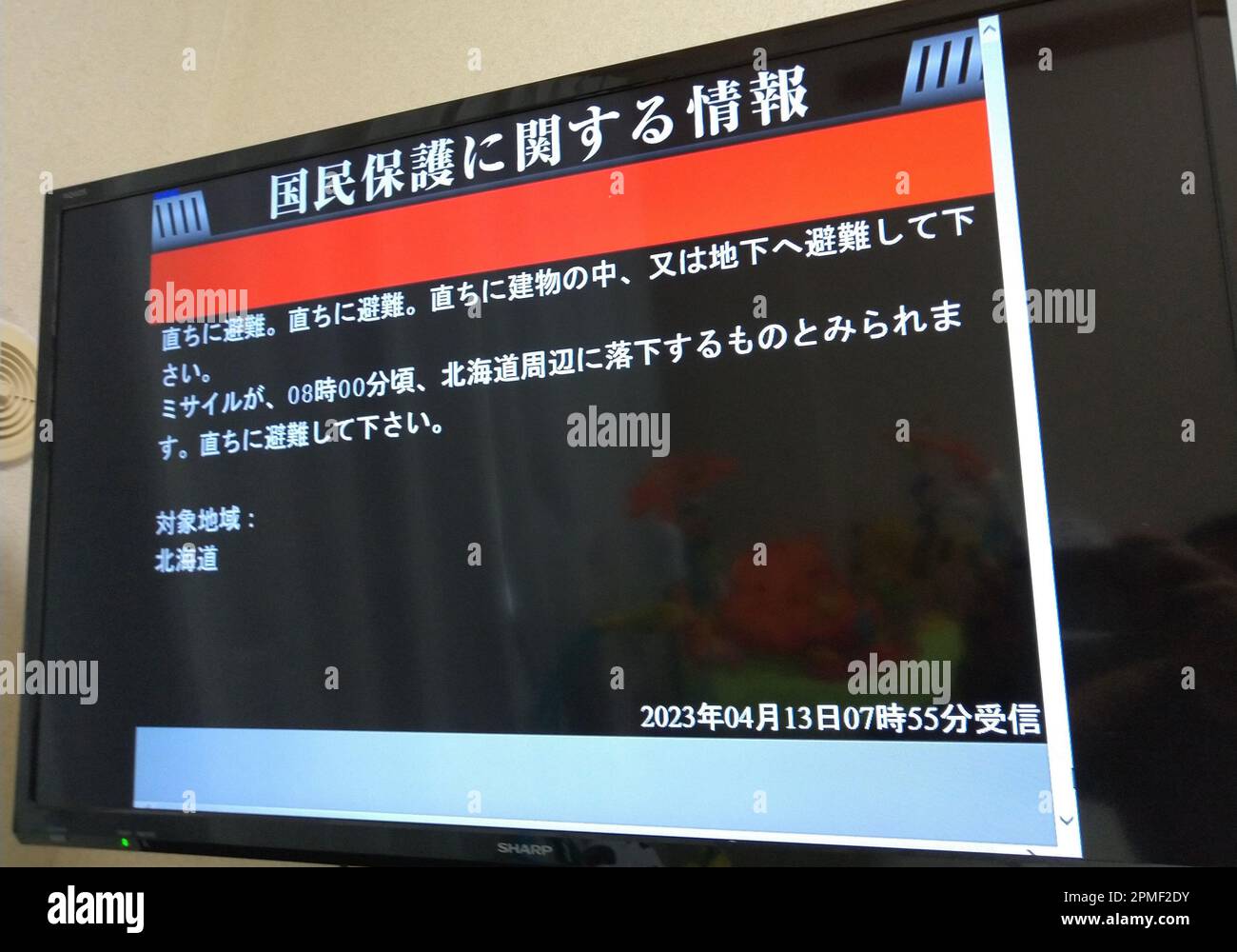 This photo taken in Tokyo on April 13, 2023, shows a TV screen displays ...
