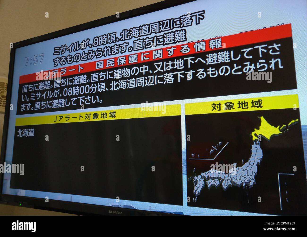 This photo taken in Tokyo on April 13, 2023, shows a TV screen displays ...