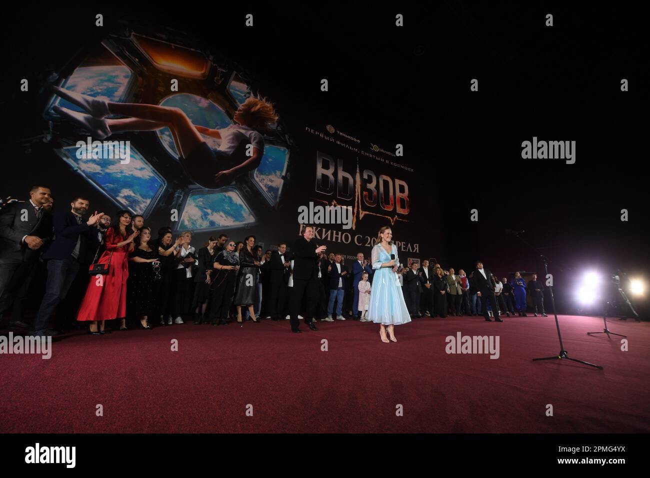Moscow. Actress Yulia Peresild (foreground) at the premiere of the film ...