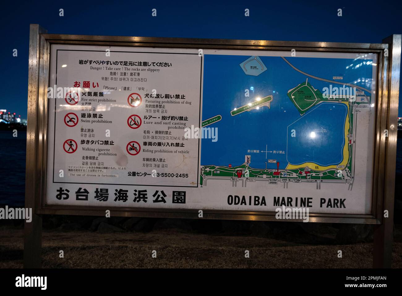 Tokyo, Japan. 9th Feb, 2023. A wayfinding map.Odaiba Marine Park (ã Šå ...