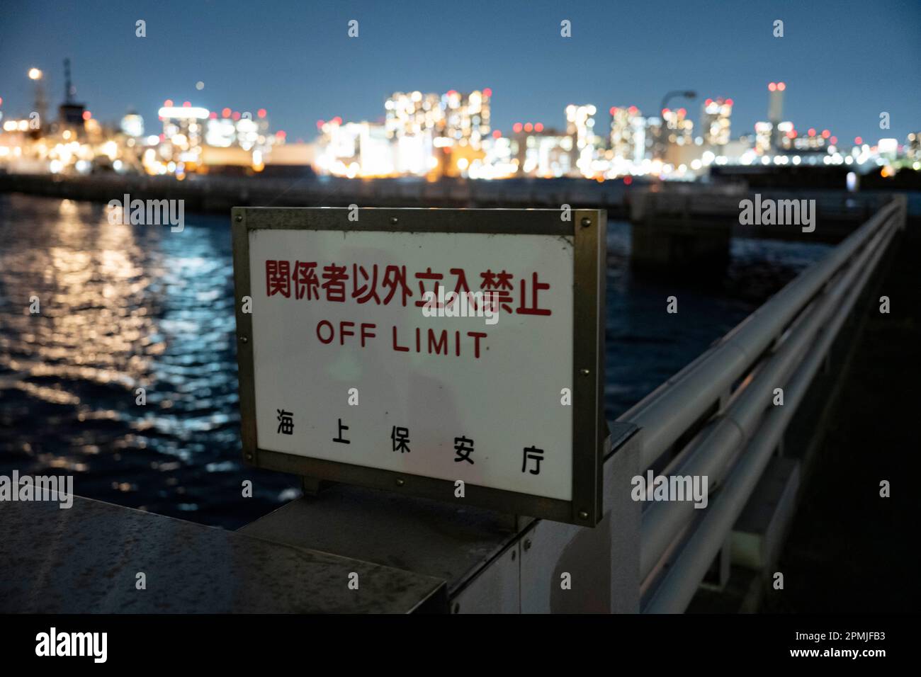 Tokyo, Japan. 9th Feb, 2023. An off limits restricted area sign on a ...
