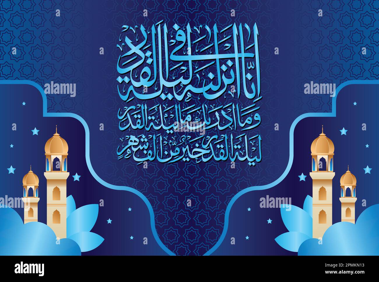 Arabic Calligraphy, verses no 1 to 3 from chapter "Surah Al Qadr 97" of ...