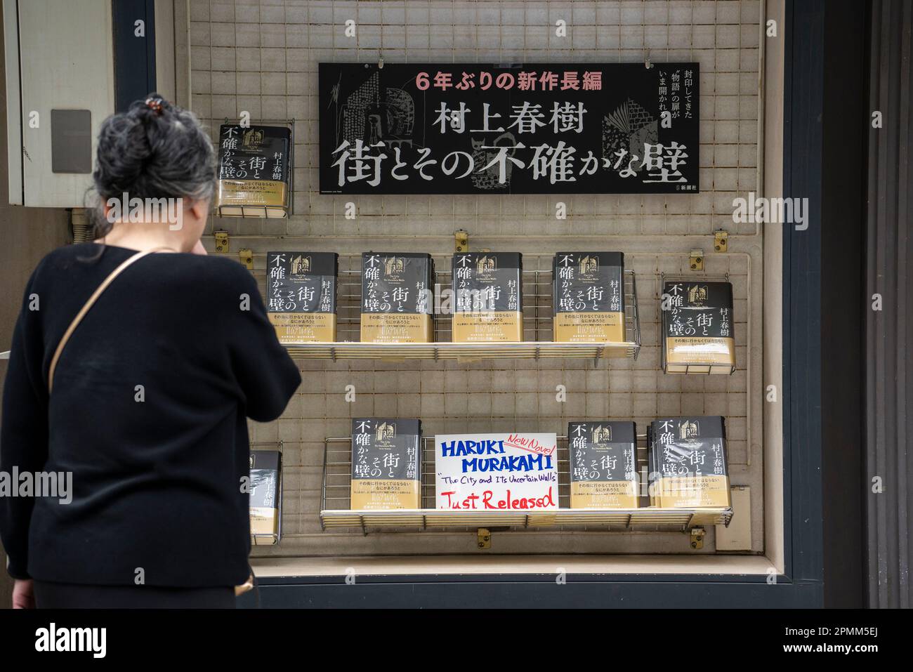 Six Years. 14th Apr, 2023. General view, April 14, 2023 - Haruki Murakami's new novel, "The City ...