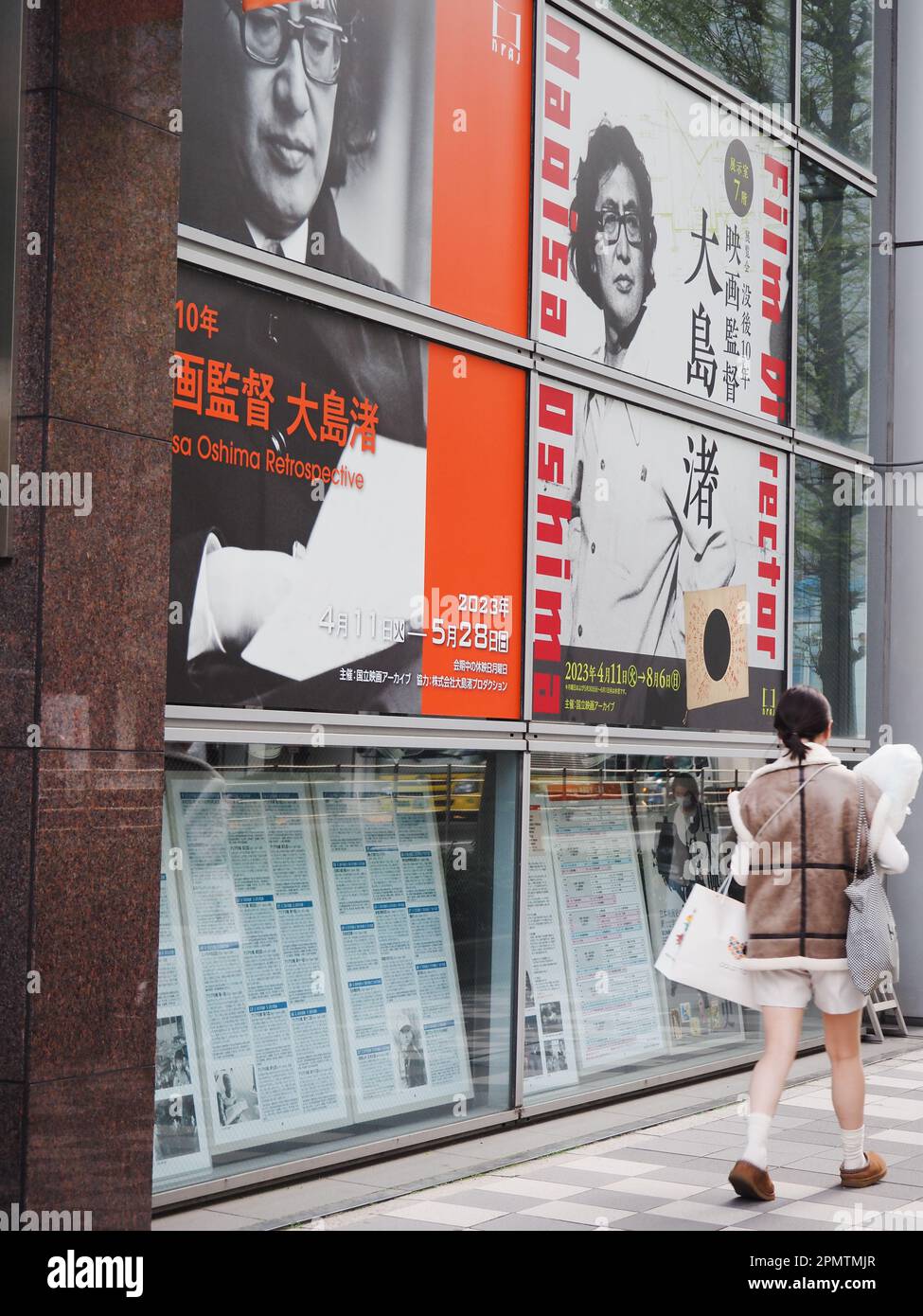 TOKYO, JAPAN - April 6, 2023: View of the front of the National Film ...