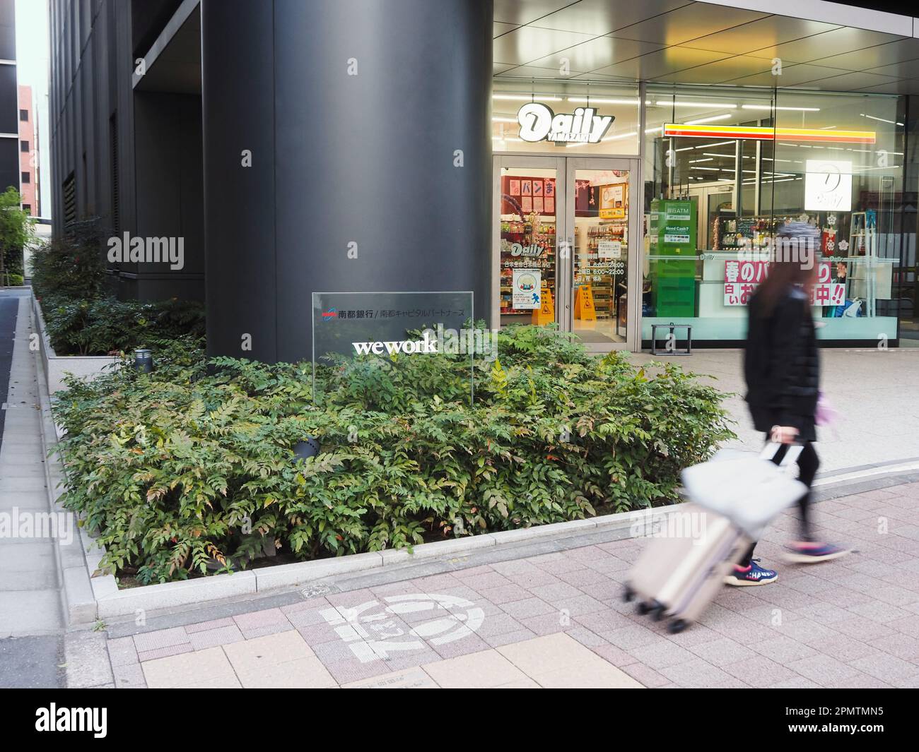 Daily yamazaki convenience store hi-res stock photography and images ...