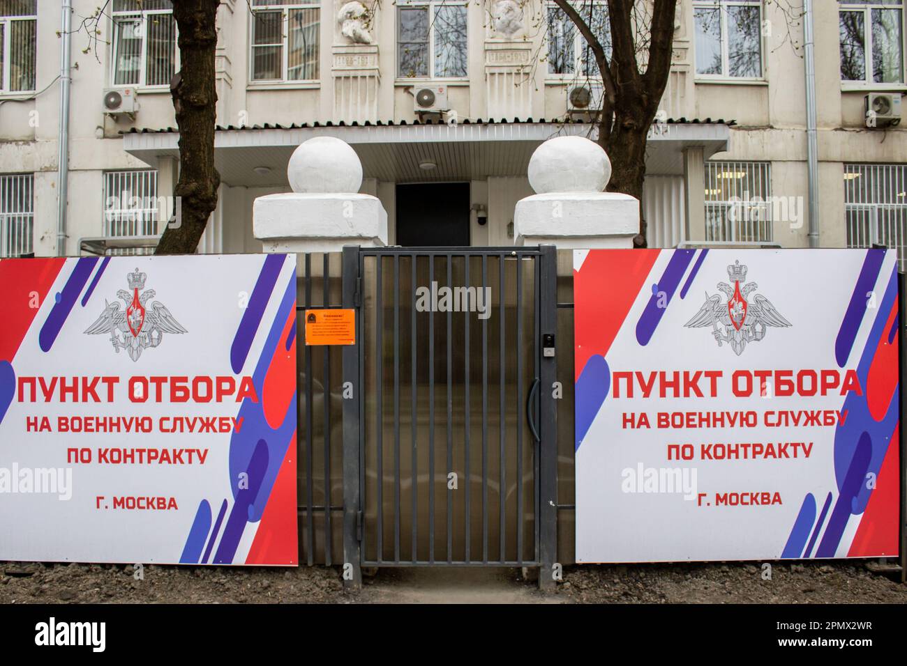 Joint recruitment center hi-res stock photography and images - Alamy