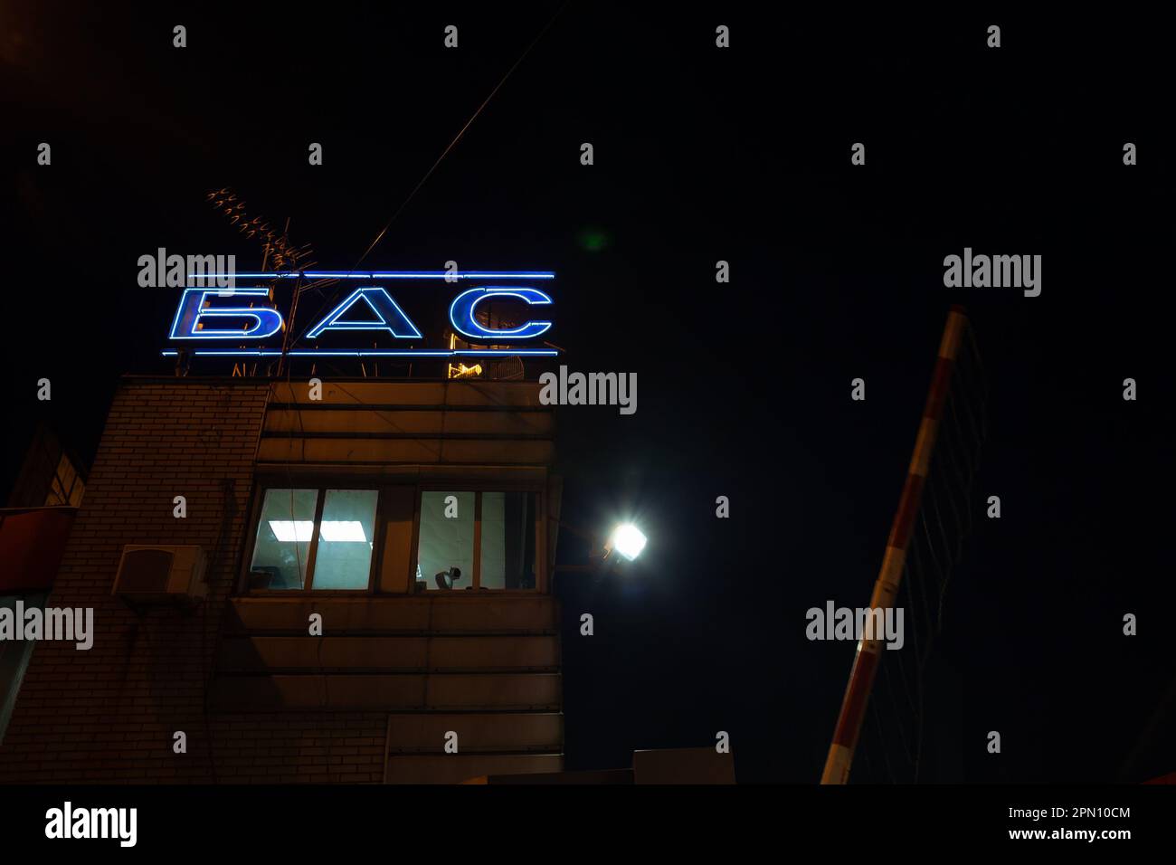 Picture of the main tower of the Belgrade bus station with a logo of ...