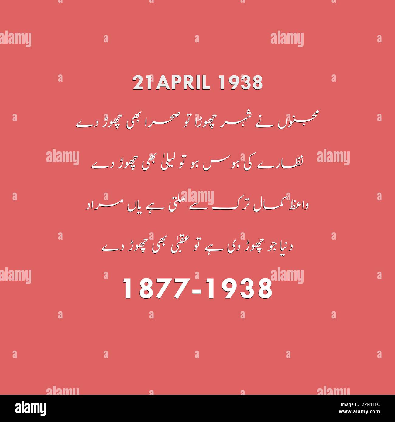 Leader birthday Stock Vector Images - Alamy