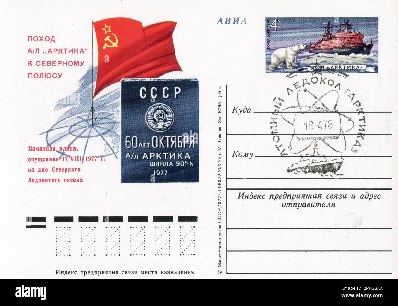 Literally stamp hi-res stock photography and images - Alamy