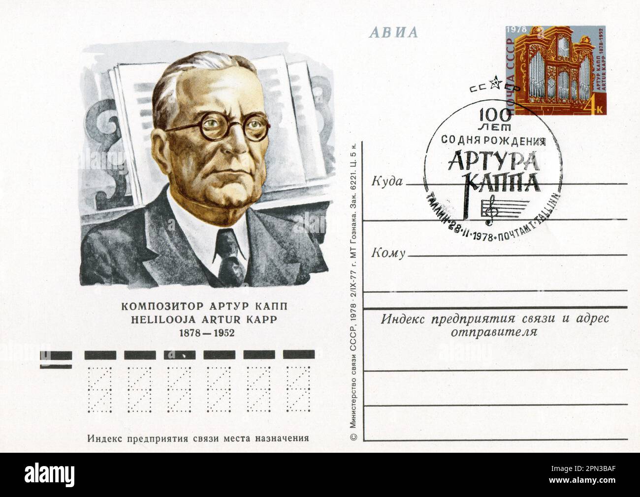Artur Kapp (28 February 1878 – 14 January 1952) was an Estonian ...