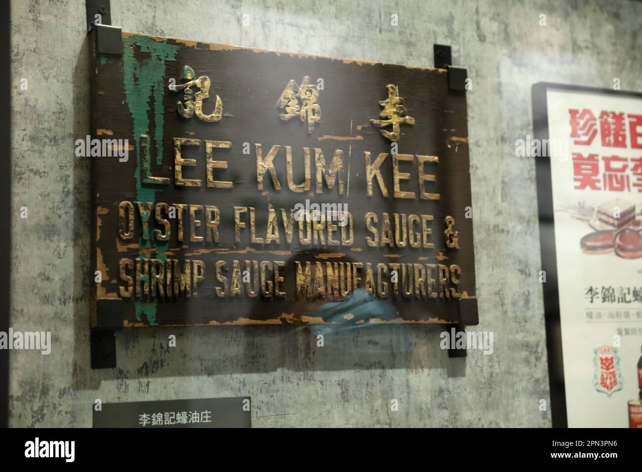 Lee kum kee sign hi-res stock photography and images - Alamy
