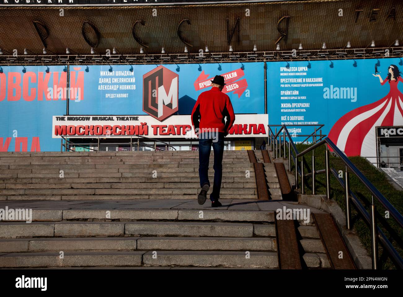 Moscow, Russia. 16th of April, 2023. View of the facade and the main ...