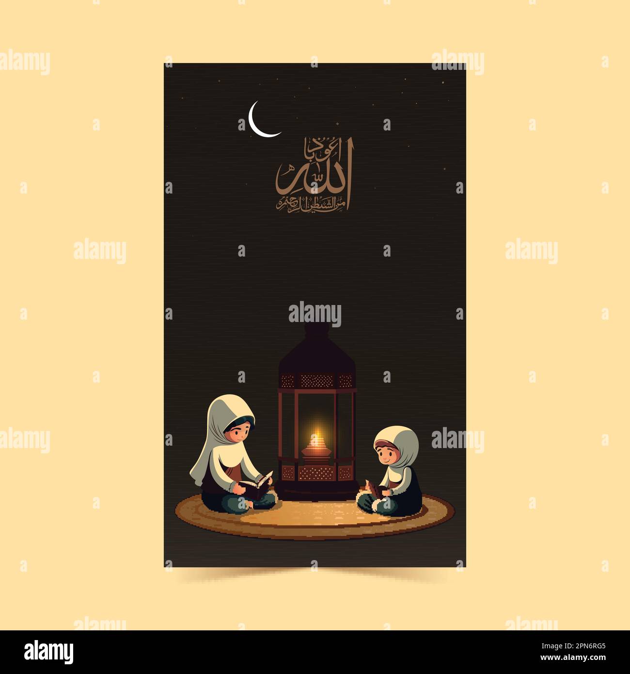 Arabic Islamic Calligraphy of Wish (Dua) Audhu Billahi Minashaitanir ...