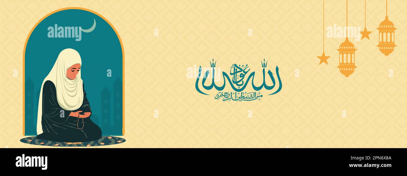 Arabic Islamic Calligraphy of Wish (Dua) Audhu Billahi Minashaitanir ...