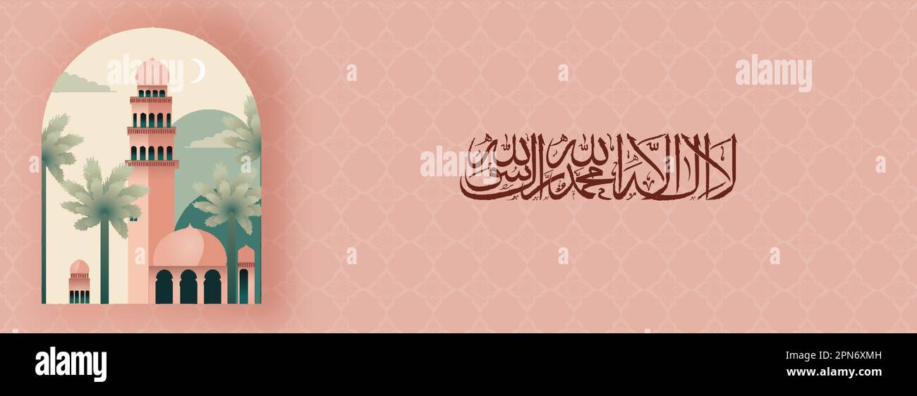 Arabic Islamic Calligraphy of Wish (Dua) La Ilaha Illallah Muhammadur ...