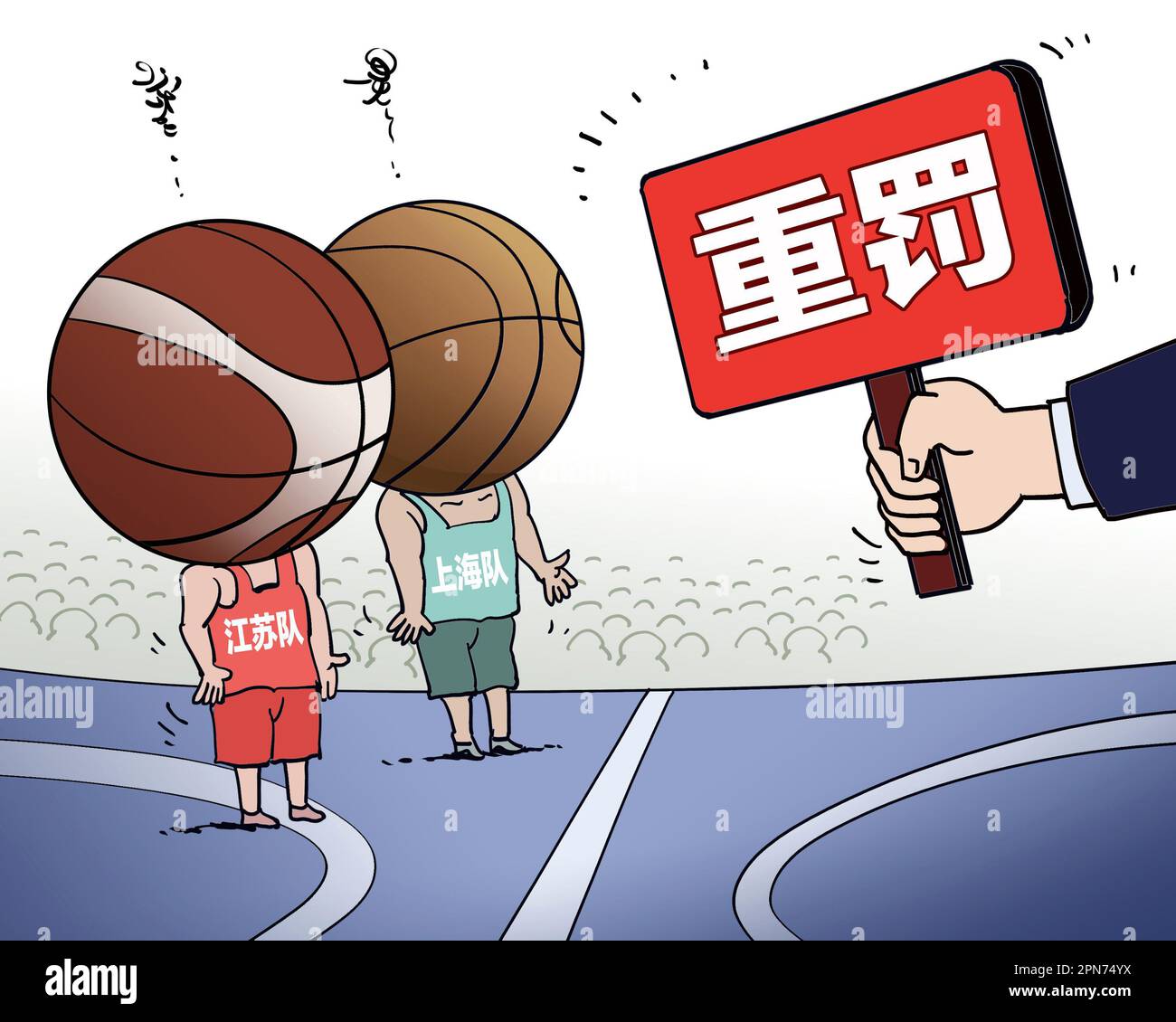 SUQIAN, CHINA - APRIL 17, 2023 - Cartoon: The Disciplinary and Ethics ...