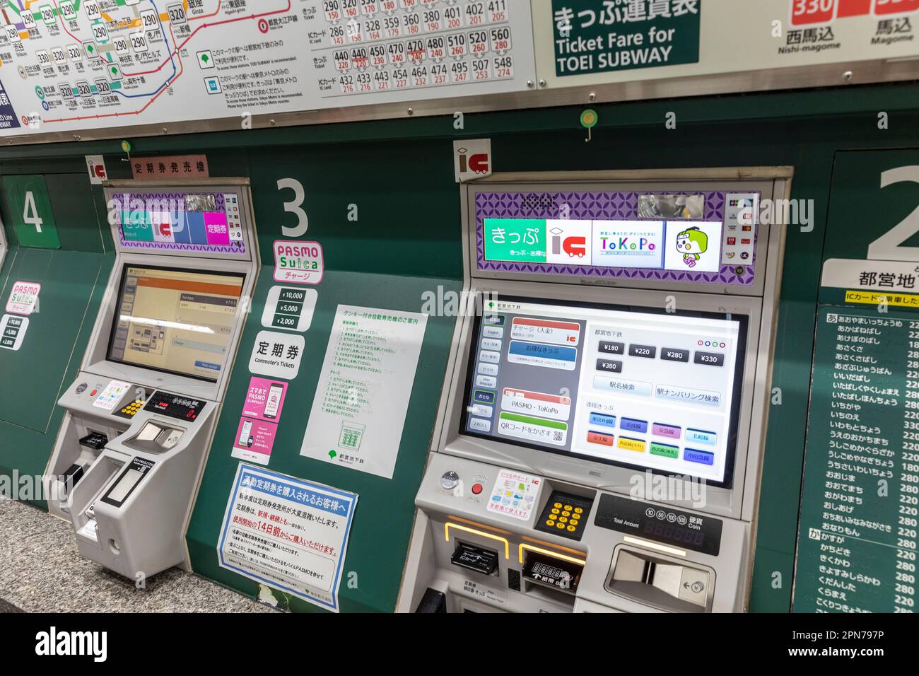 Machine map vending hi-res stock photography and images - Alamy