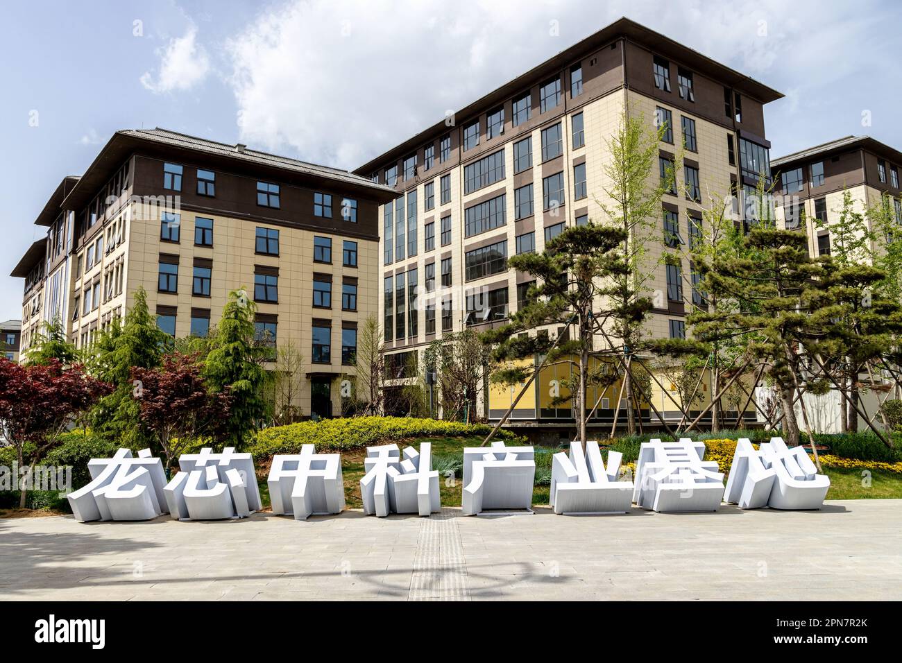 HEBI, CHINA - APRIL 15, 2023 - The Loongson Sino-Science Industrial ...