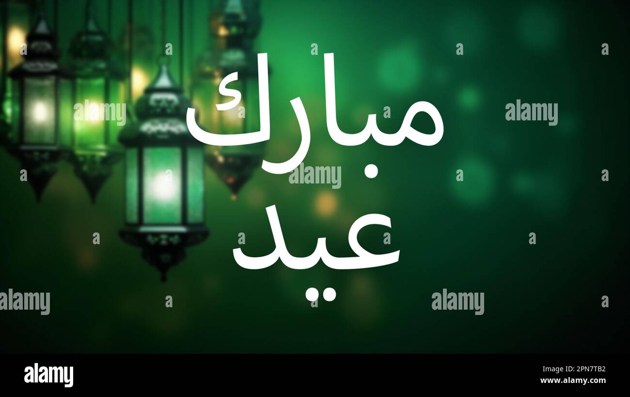 Eidn Aïd moubarak text on the first plan Middle-East food on the second ...