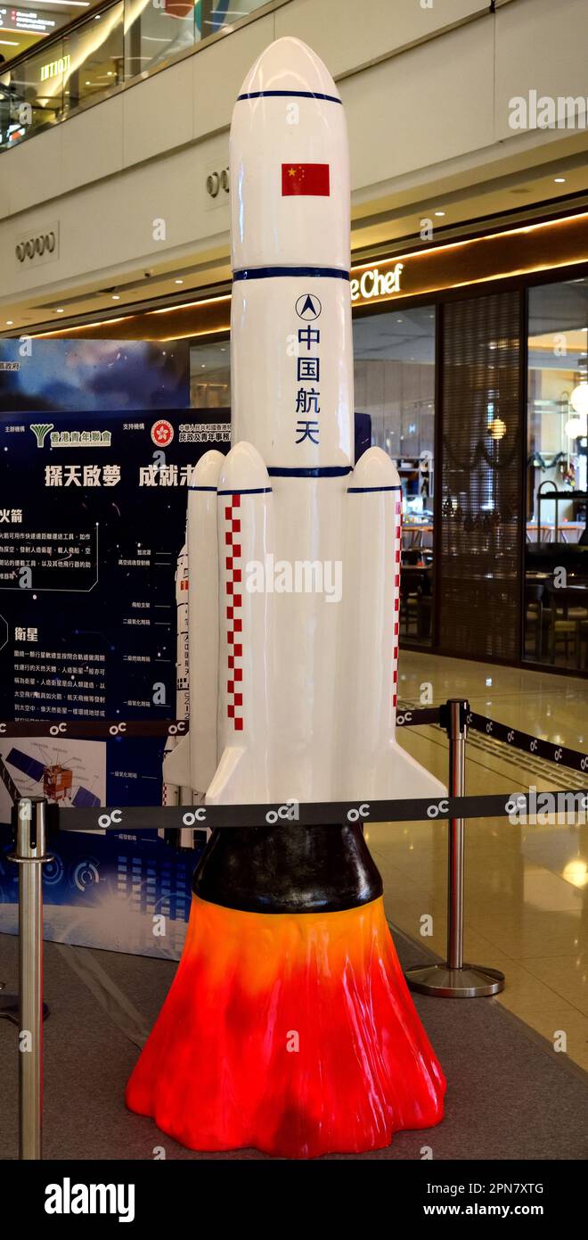 Chinese rocket model in exhibition Stock Photo - Alamy