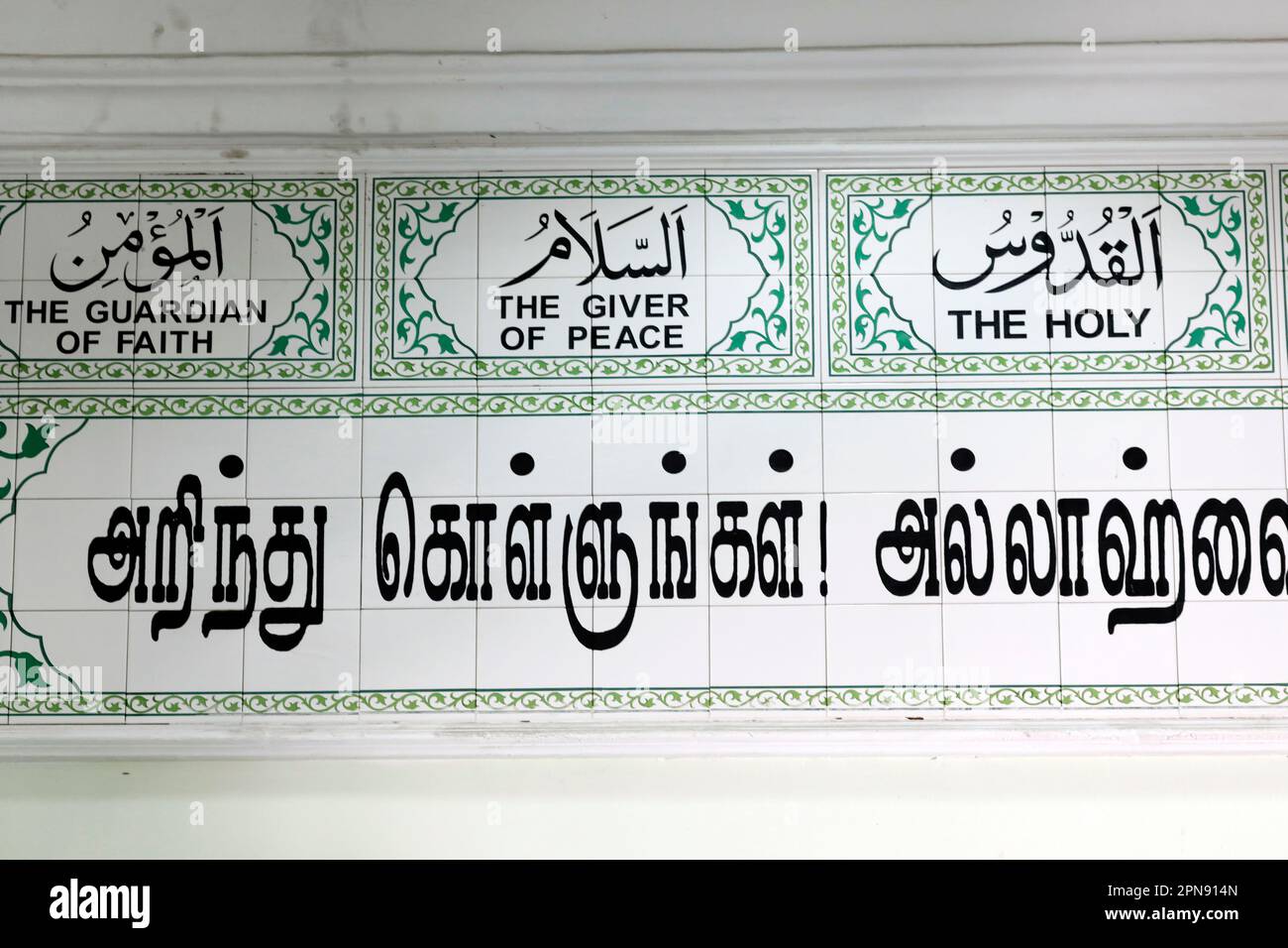 The green Mosque or the Masjid Jamae one of the earliest mosques in ...