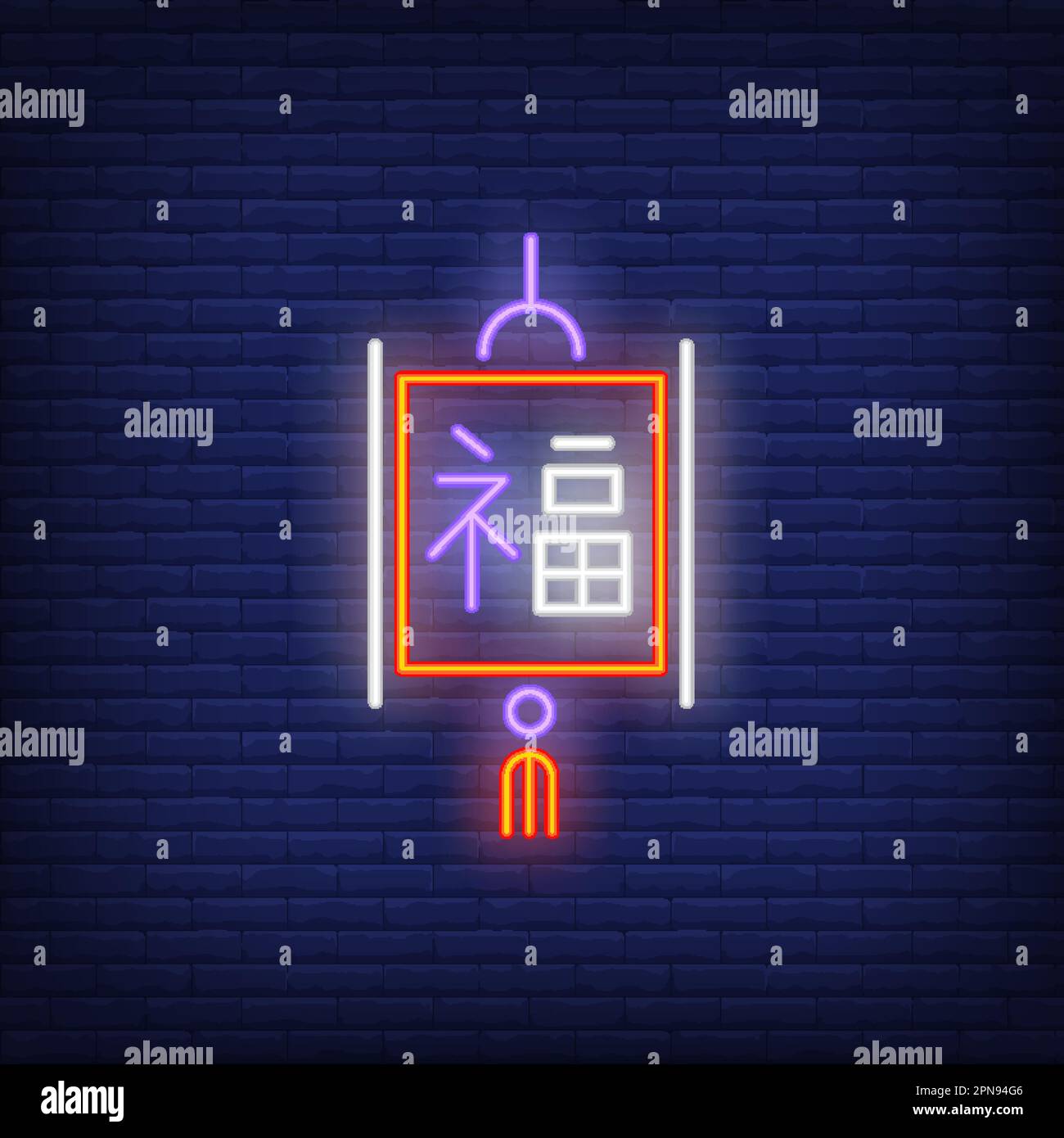 Chinese lantern with hieroglyphs neon sign Stock Vector Image & Art - Alamy