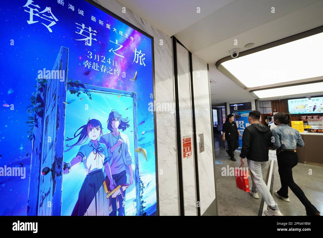 A promotional display for the Japanese animation film "Suzume" is ...