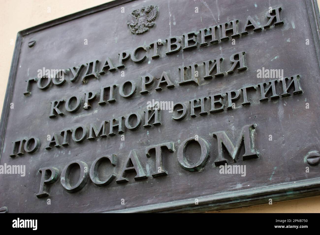 A closer look on the headquarter of the Rosatom State Nuclear Energy ...