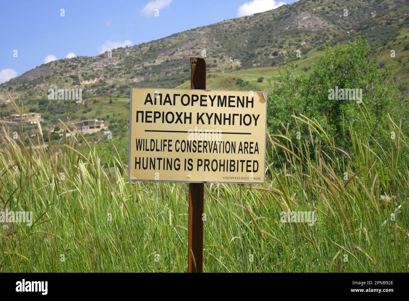 Sign in Greek and English saying Wildlife Conservation Area Hunting is ...