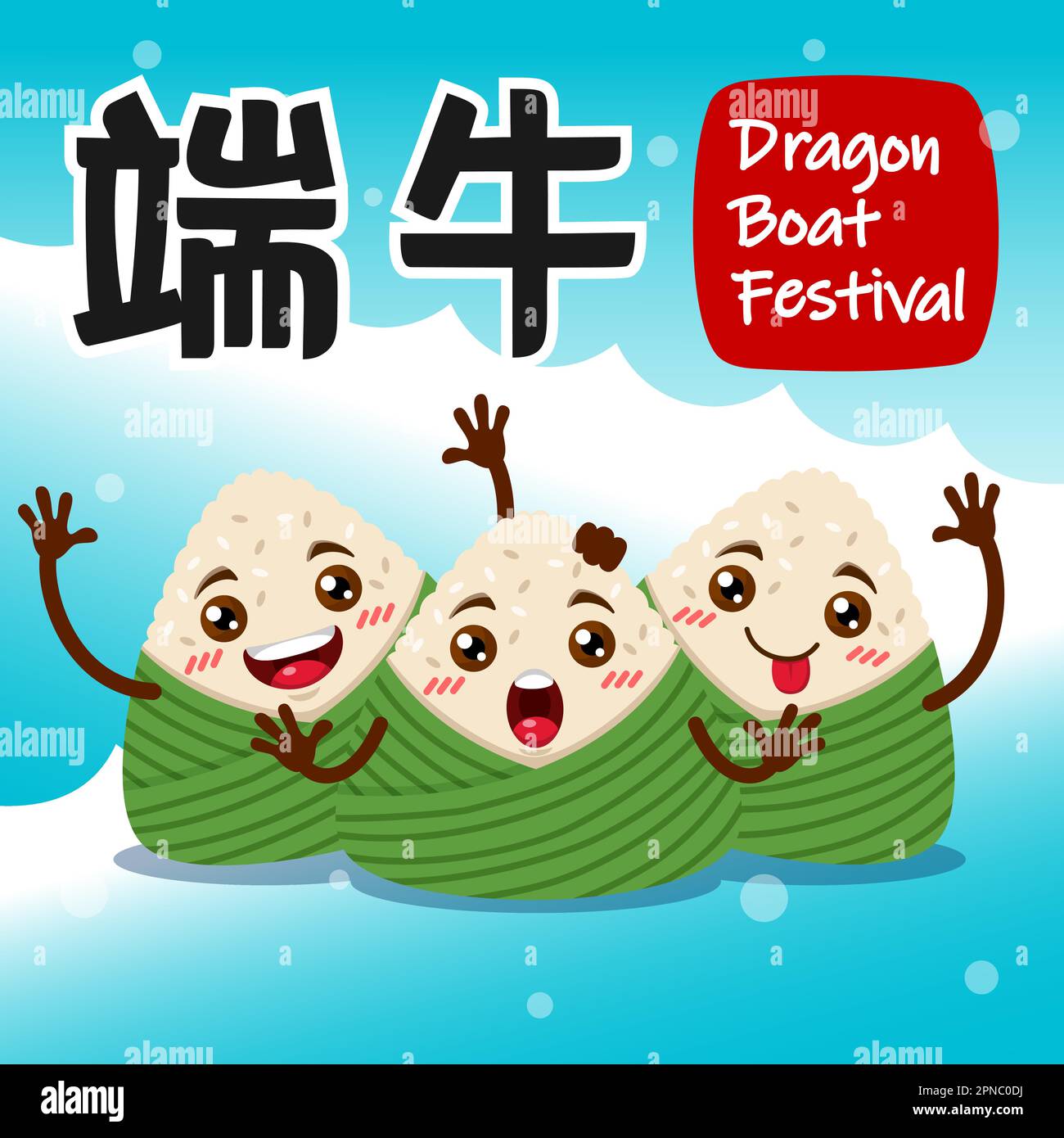 Dragon boat Festival Rice Dumpling Friends Stock Vector Image & Art - Alamy