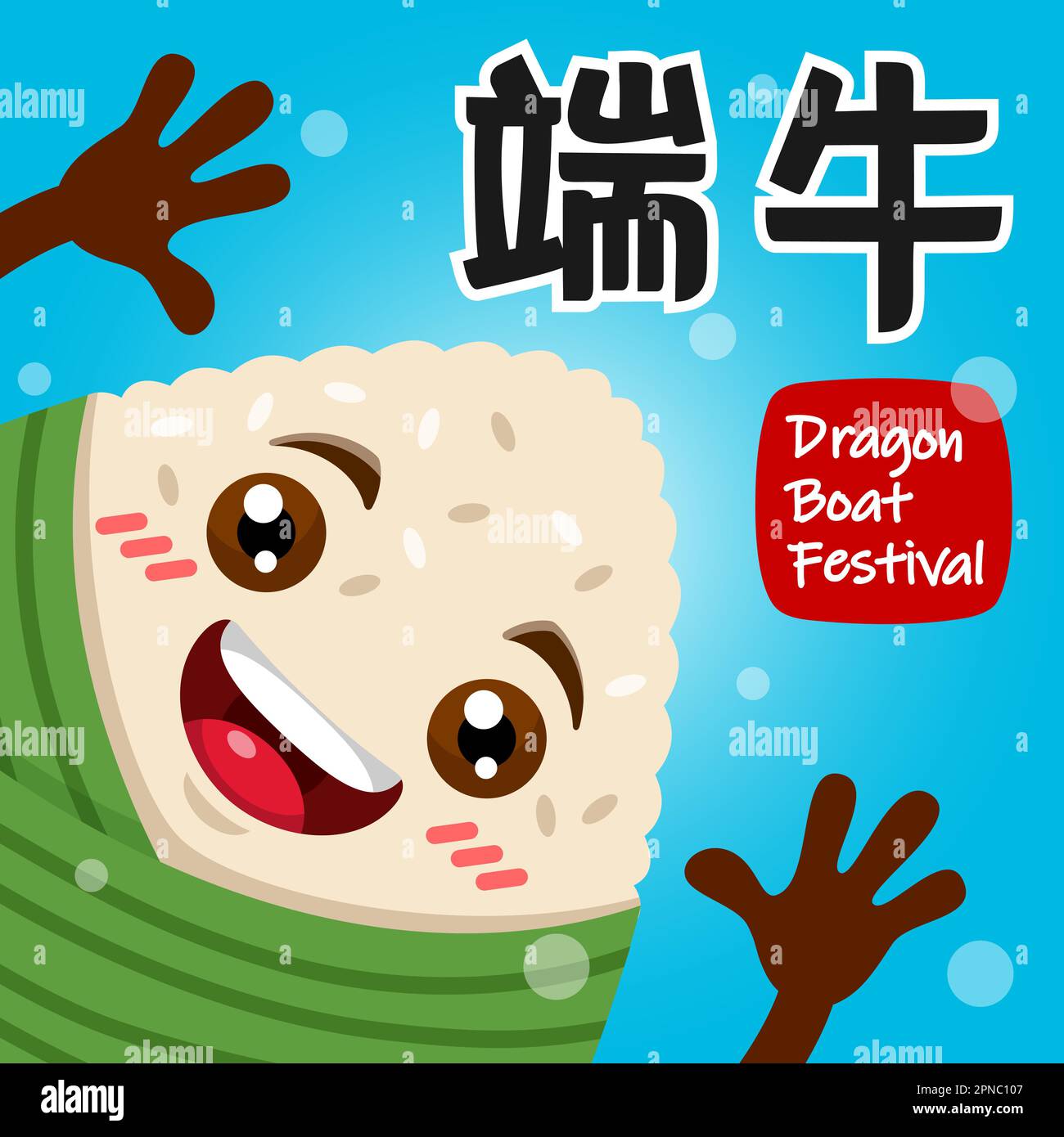 Dragon Boat Festival Happy Rice Dumpling Stock Vector Image & Art - Alamy
