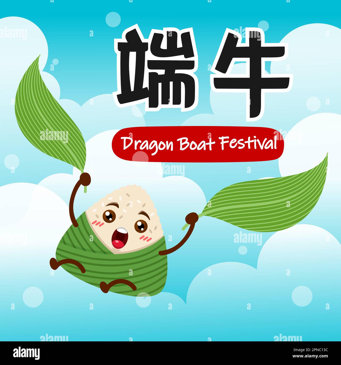 Dragon Boat Festival Rice Dumpling Flying With Bamboo Leaves Stock ...