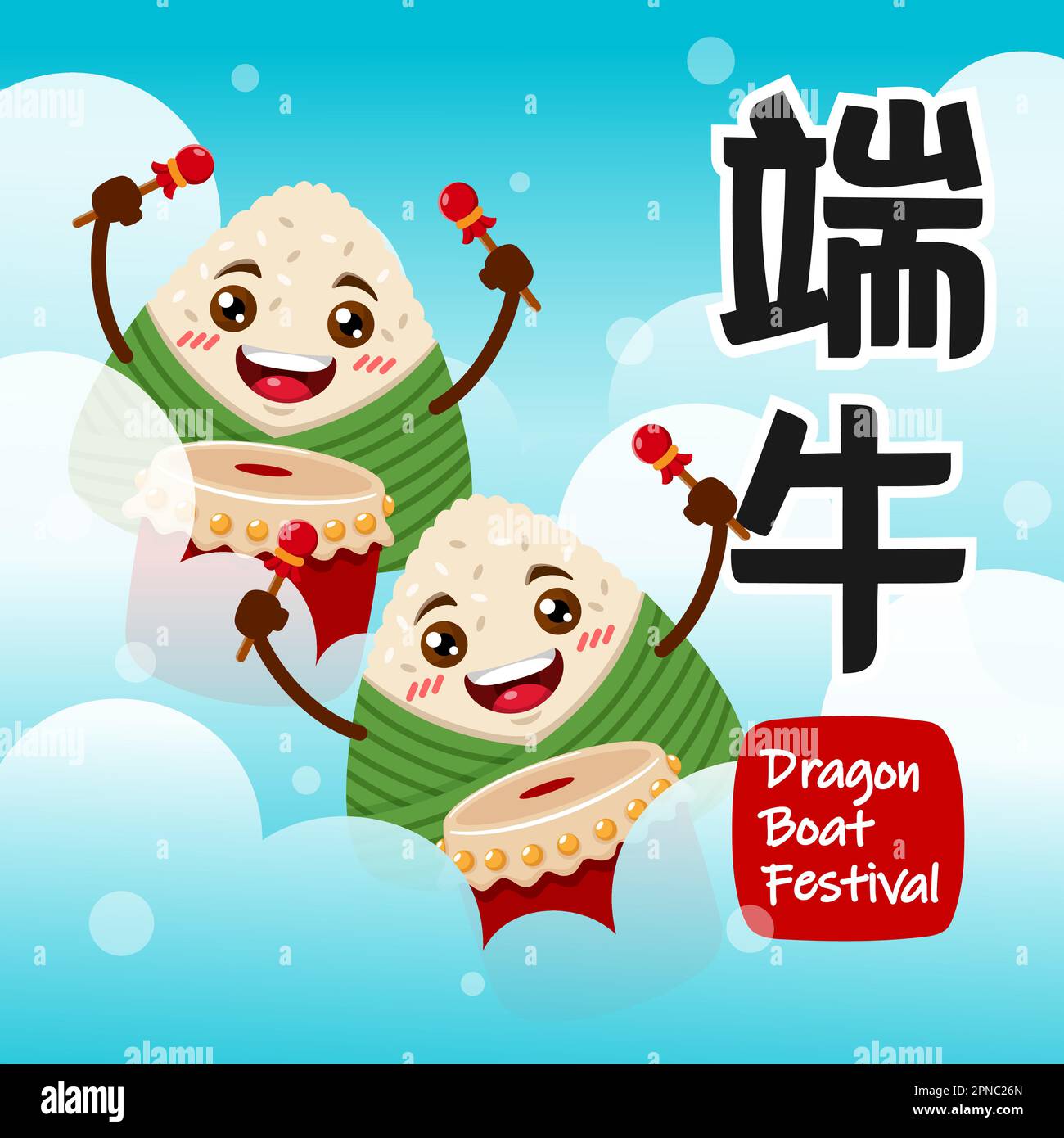 Chinese cultural festival drum Stock Vector Images - Alamy