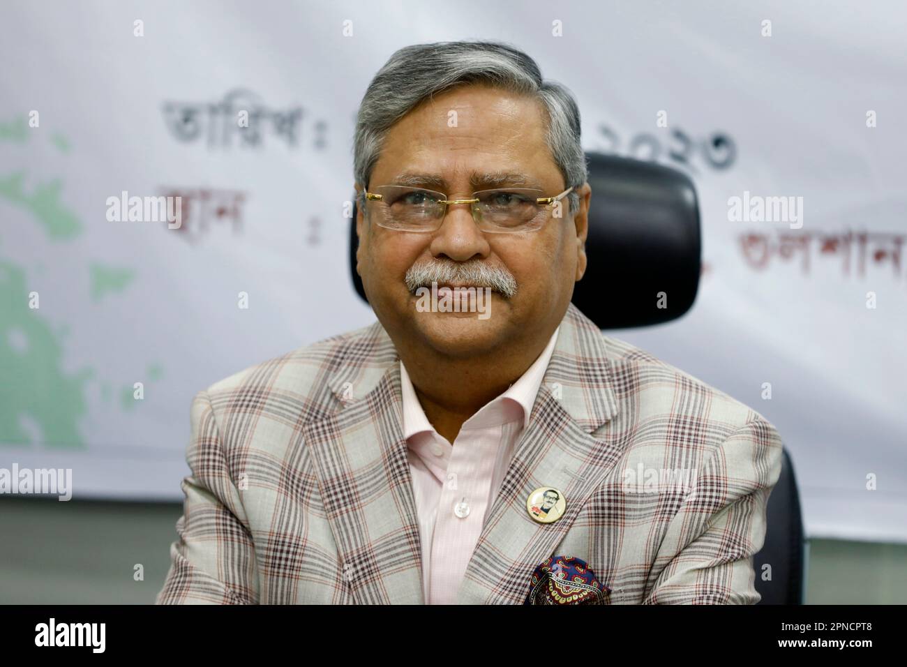 Dhaka, Bangladesh - April 16, 2023: Newly elected president of ...
