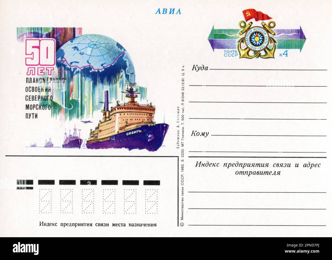50 years of systematic development of the northern sea route. Old ...