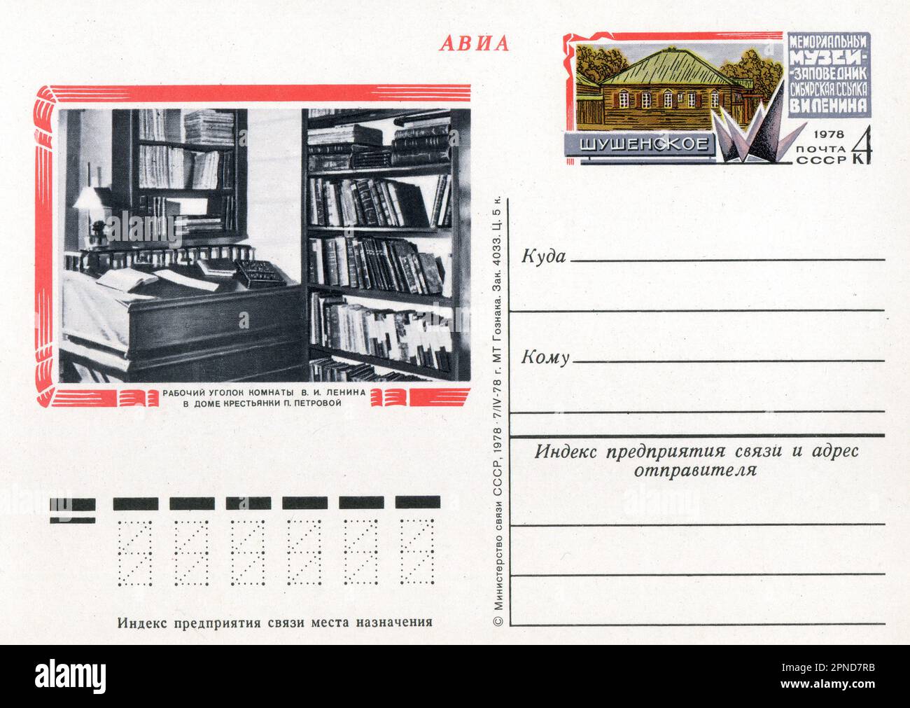 Shushenskoye museum reserve hi-res stock photography and images - Alamy