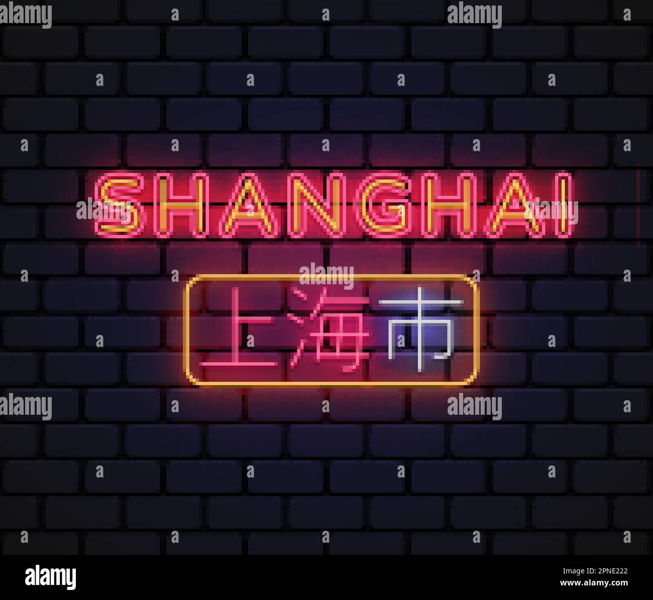 The bund shanghai sign Stock Vector Images - Alamy