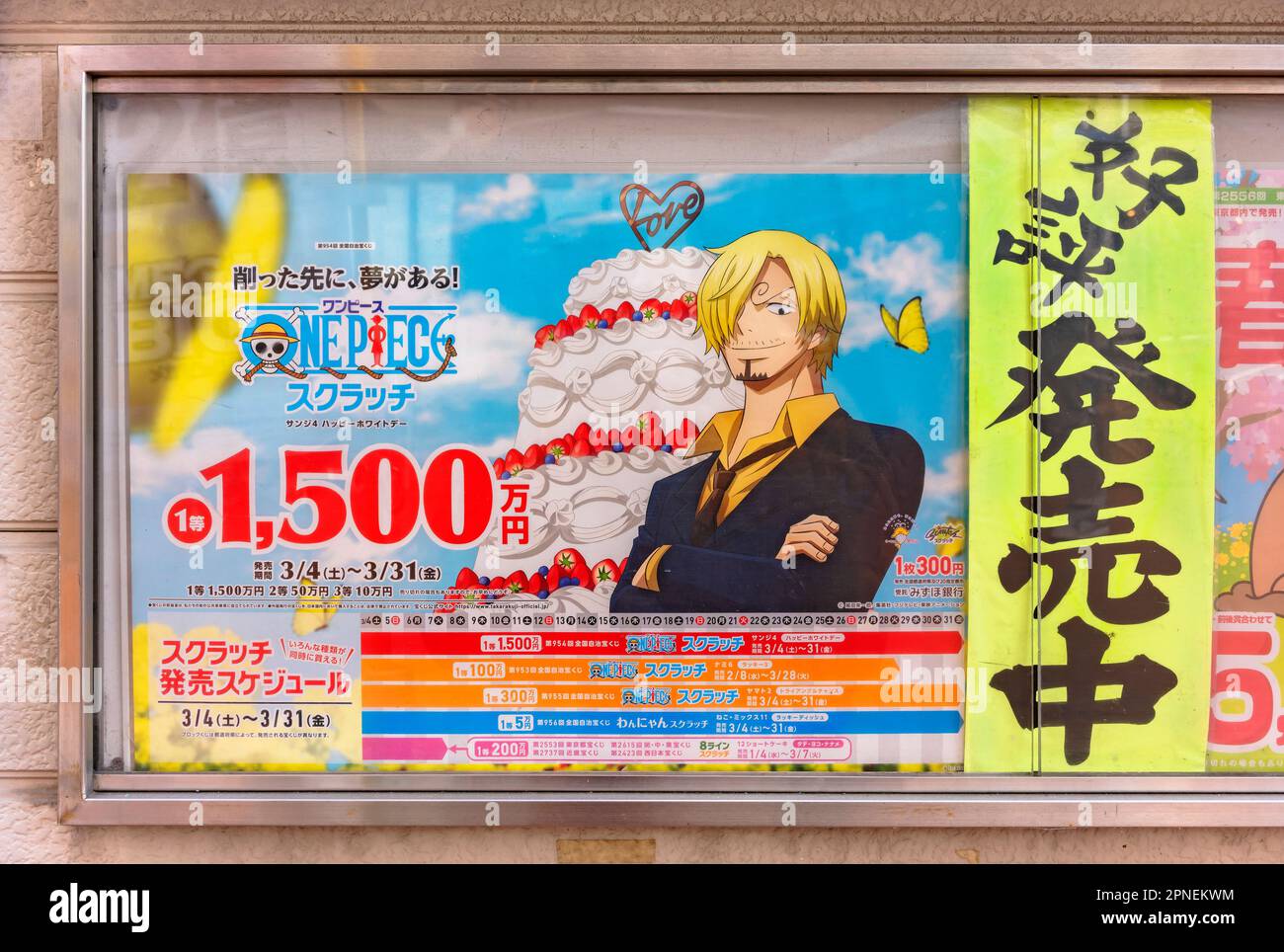 tokyo, japan - mar 29 2023: Japanese advertising poster of Sanji ...