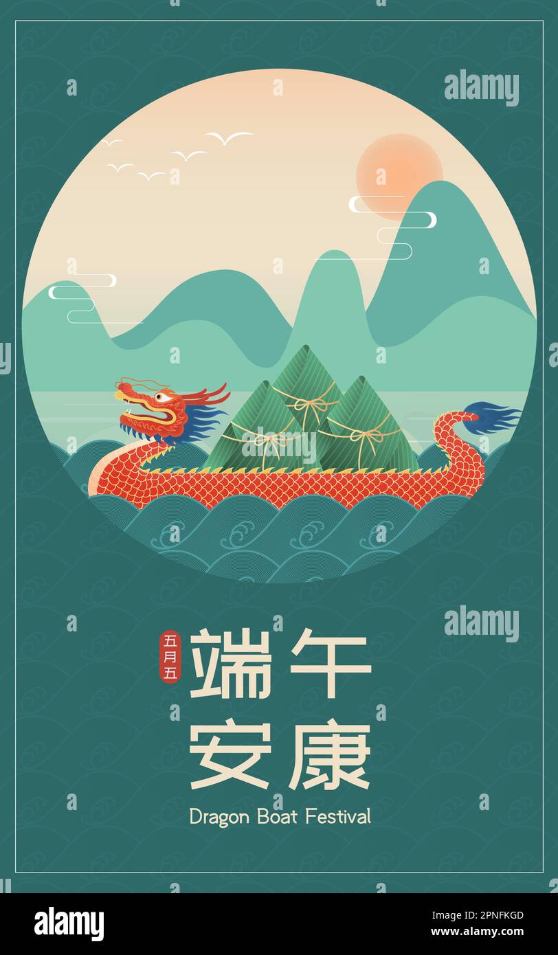 Zongzi vector vectors Stock Vector Images - Alamy
