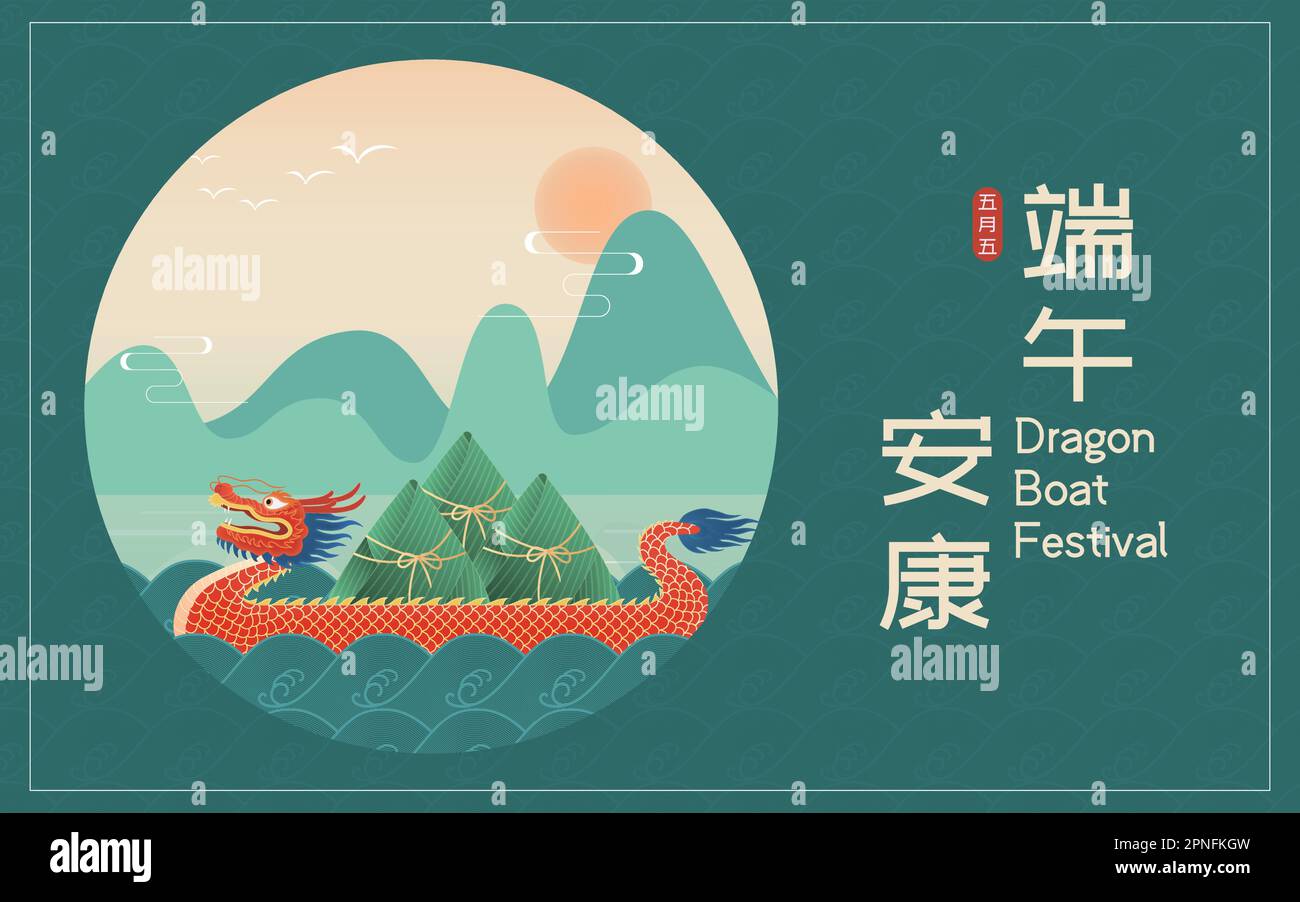 Chinese May Fifth Traditional Dragon Boat Festival Vector Illustration ...
