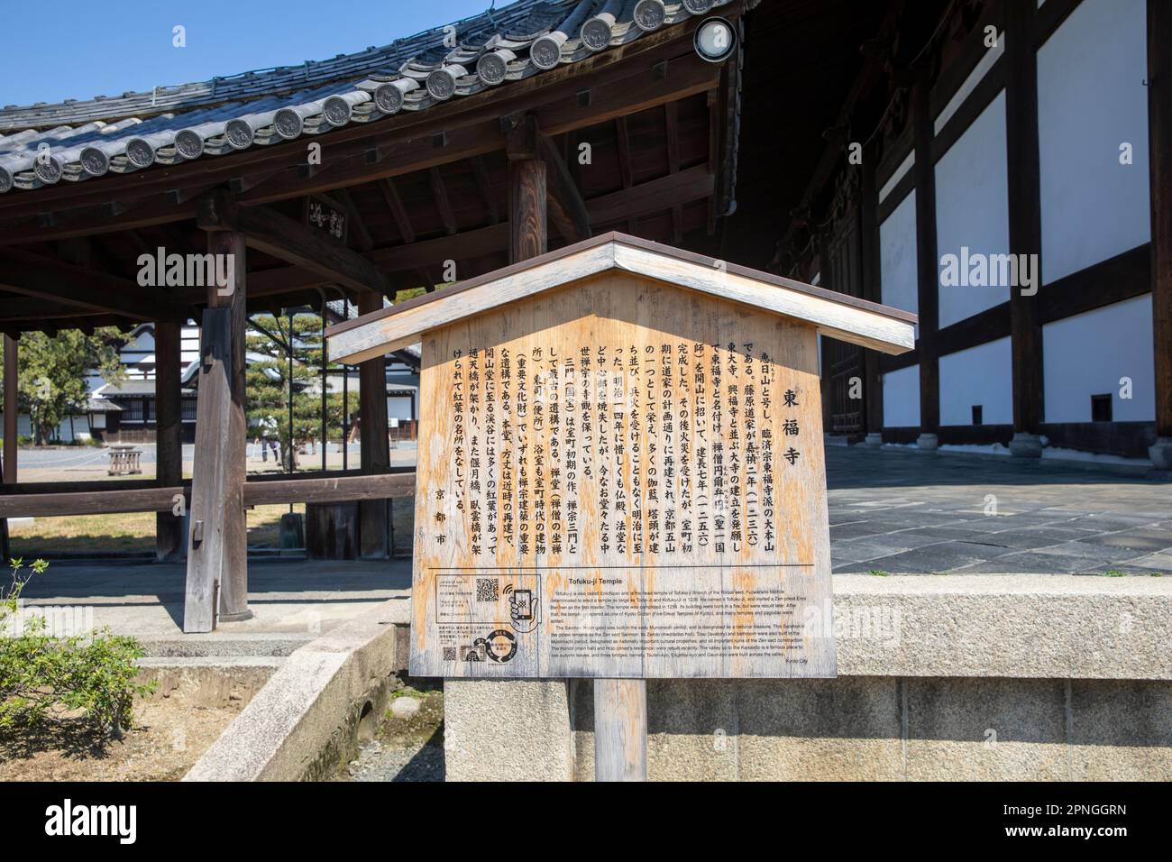 Kyoto Japan April 2023, Great zen temple Tofuku-ji temple a buddhist ...