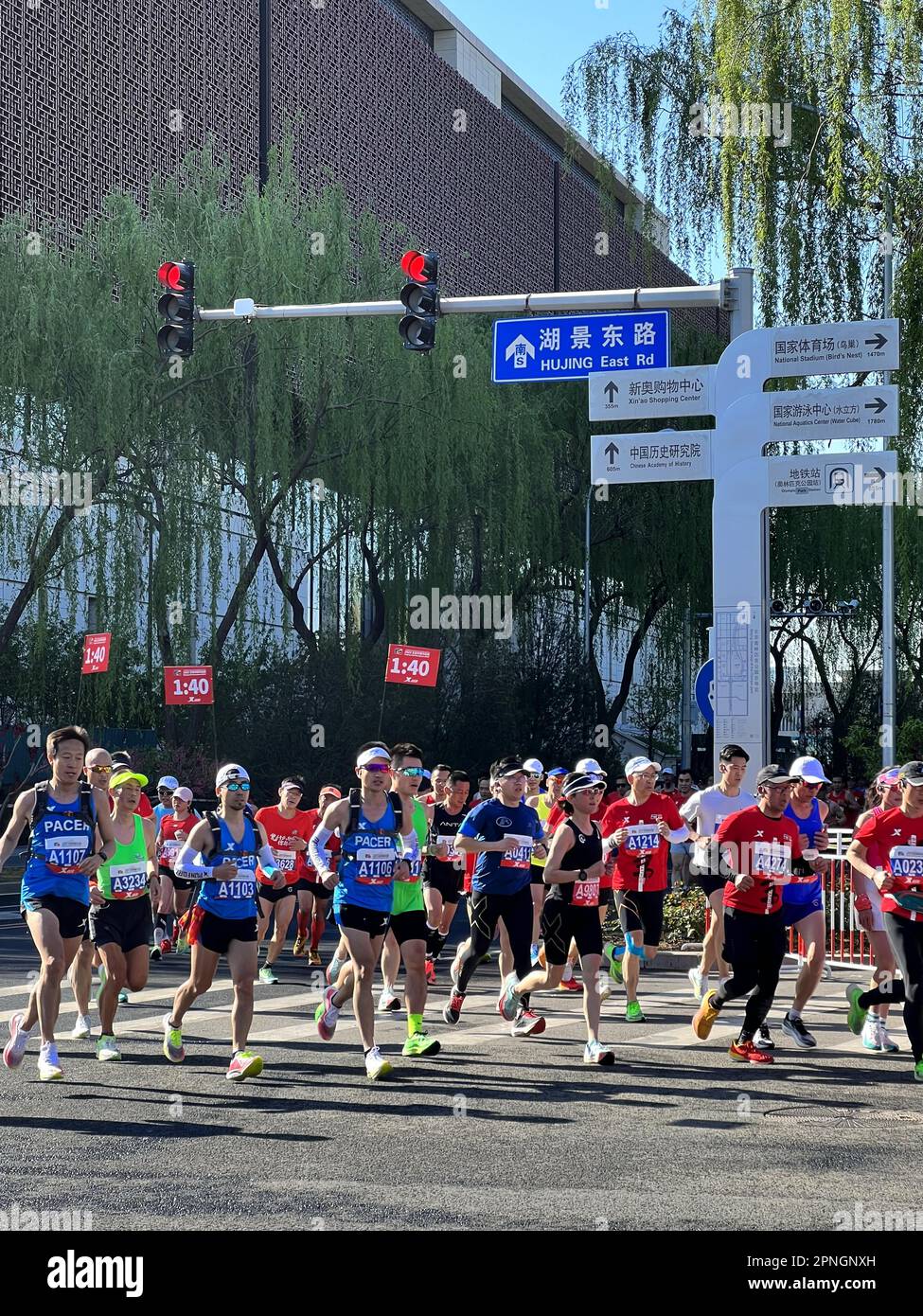 The 2023 Beijing International Running Festival -- Beijing Half ...