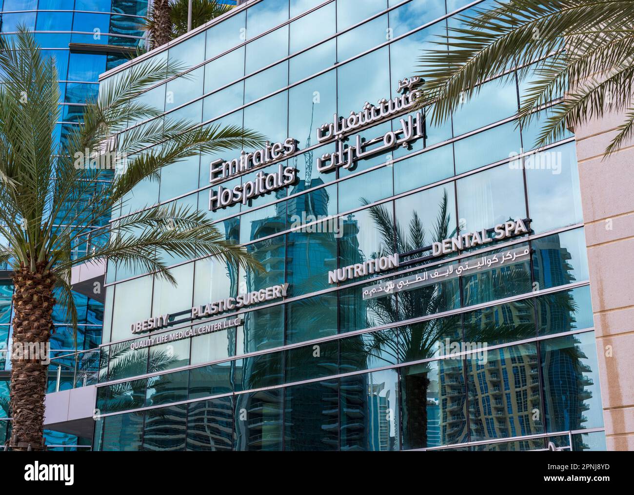 Dubai, UAE - April 2, 2023: Emirates Hospitals building among tall ...