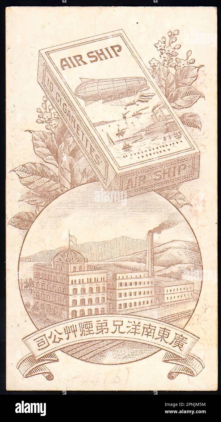 Air Ship Cigarettes - Vintage Chinese Cigarette Card Back, pre ...