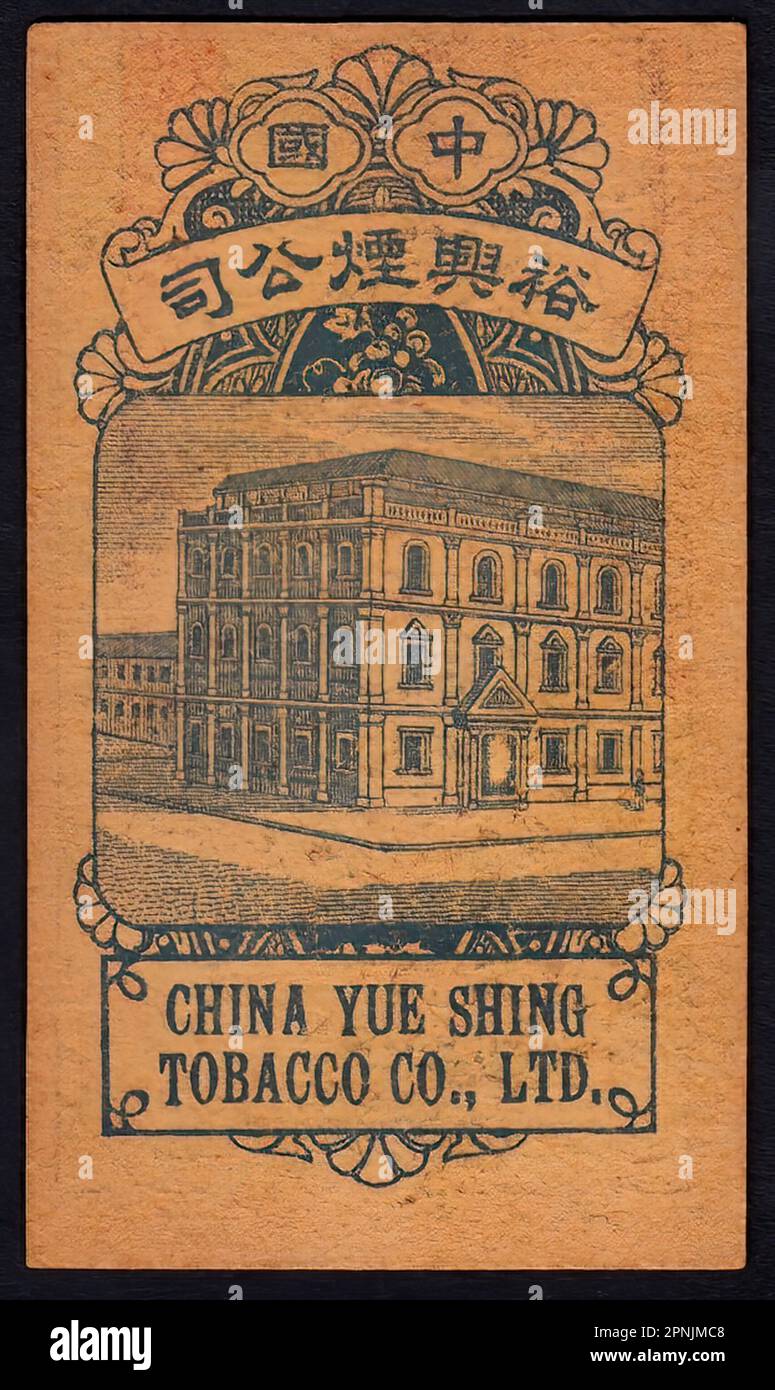 China Yue Shing Tobacco Co - Vintage Chinese Cigarette Card Back, pre ...