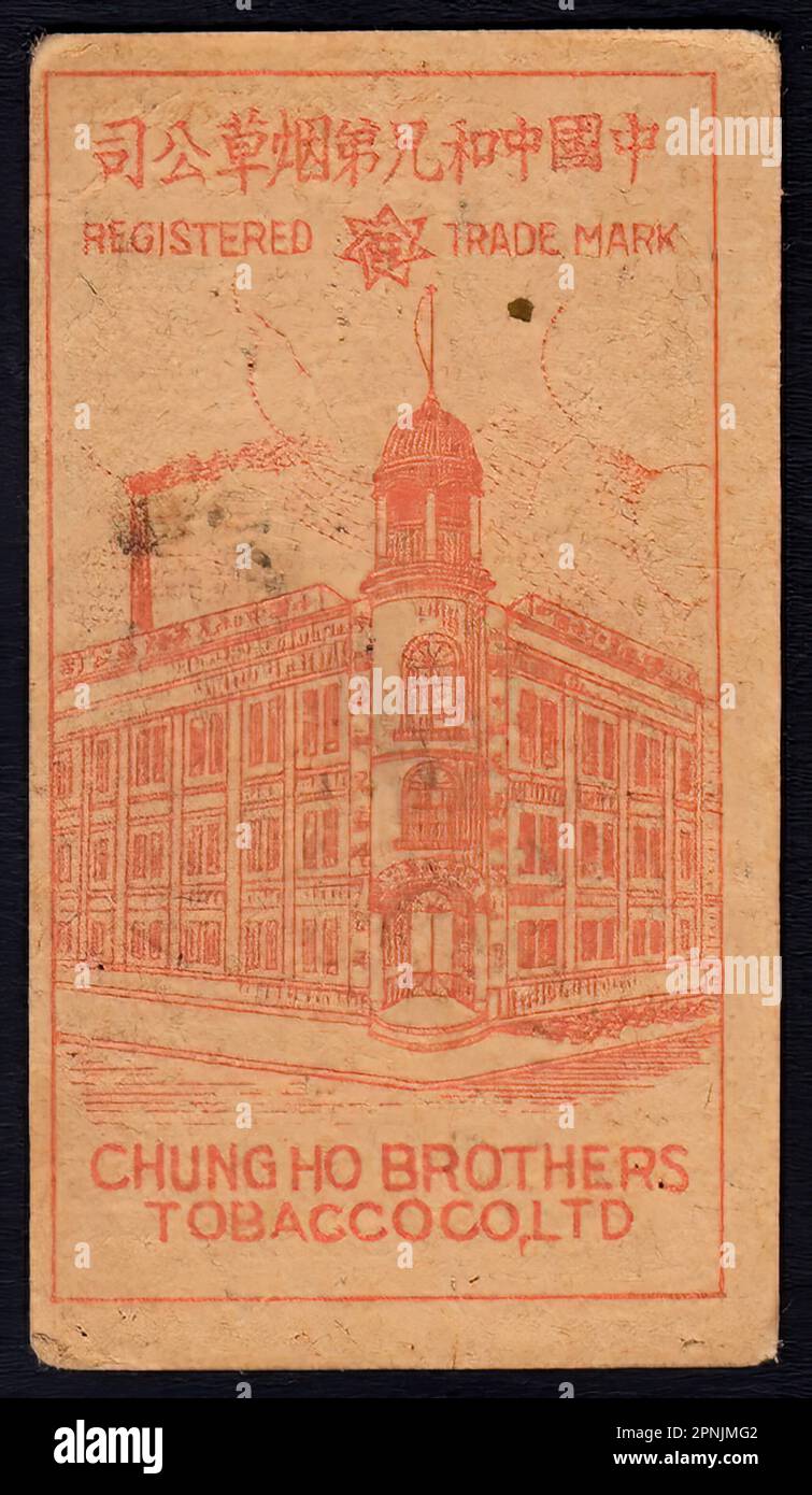 Chung Ho Brothers - Vintage Chinese Cigarette Card Back, pre-communist ...