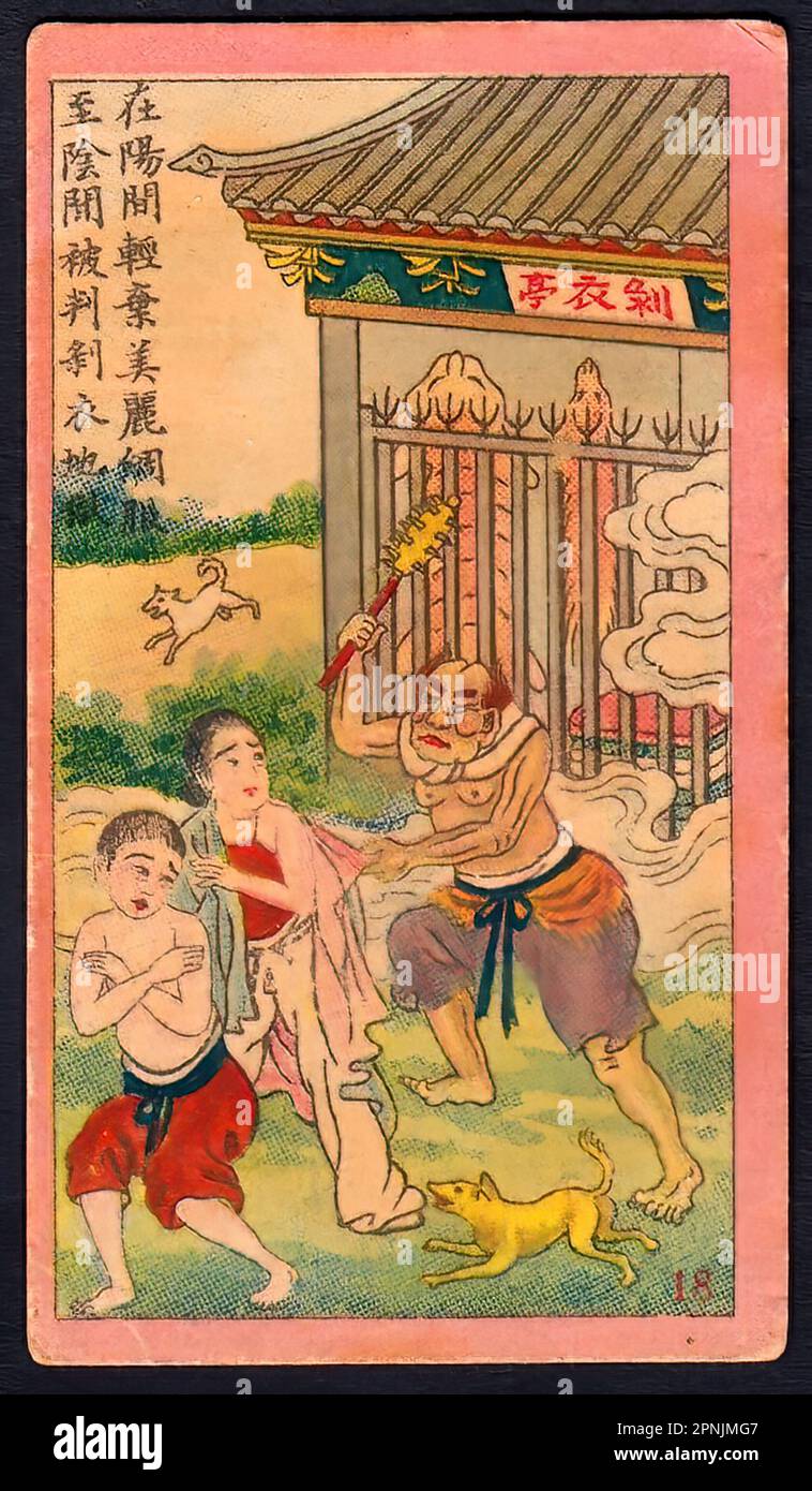 Dah Tung Nan Tobacco Co 001 - Vintage Chinese Cigarette Card, pre ...