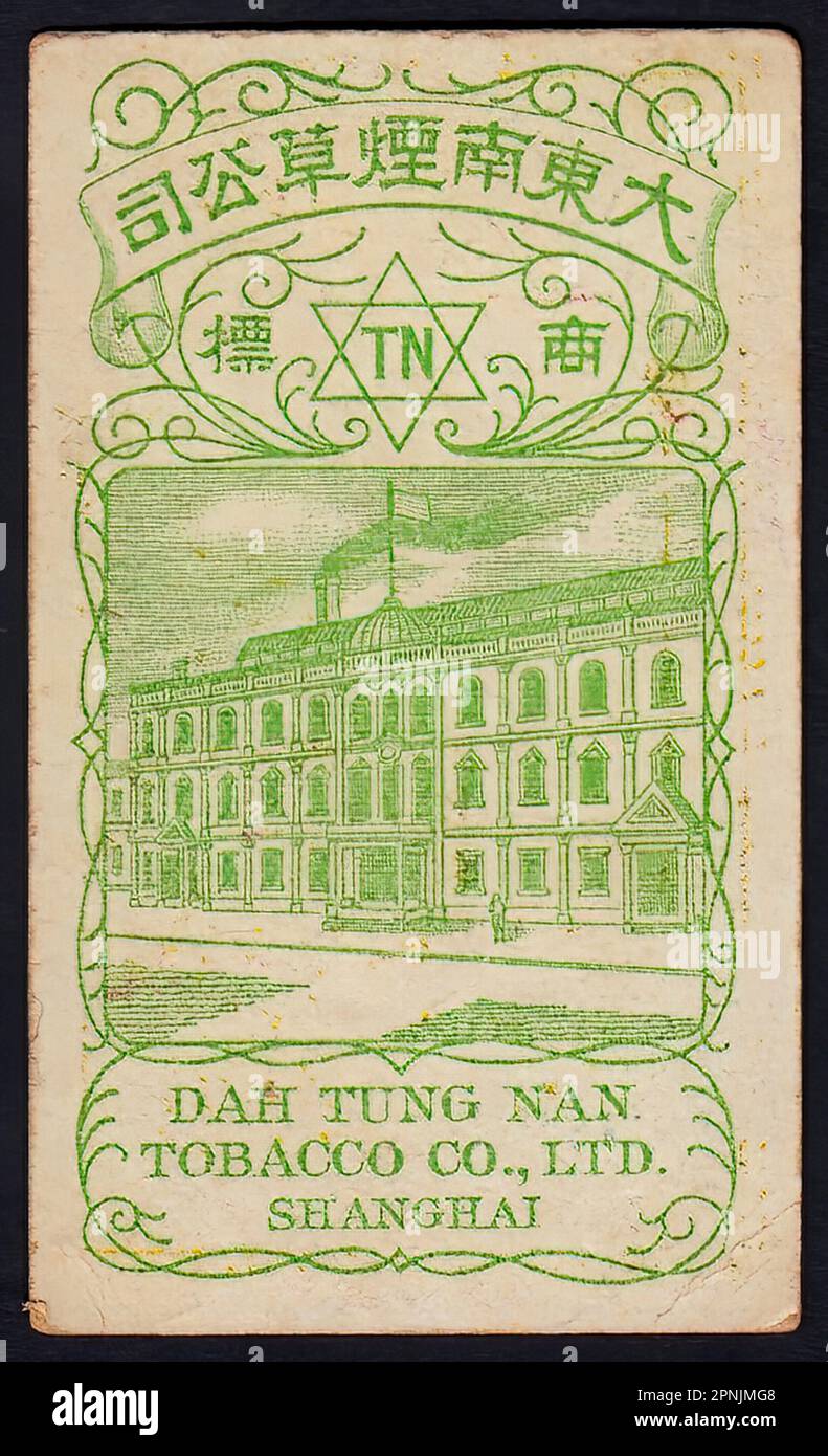 Dah Tung Nan Tobacco Co 001 - Vintage Chinese Cigarette Card Back, pre ...