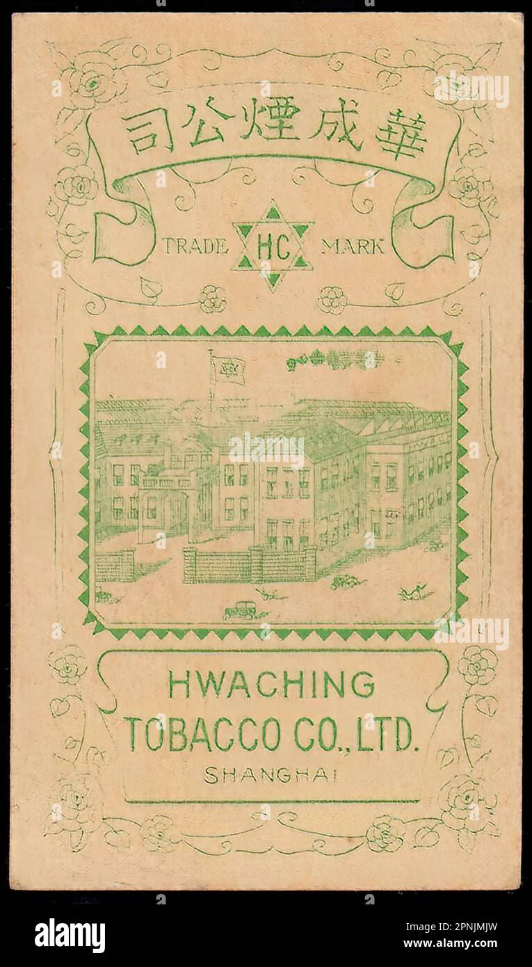 Hwa Ching 001 - Vintage Chinese Cigarette Card Back, pre-communist era ...